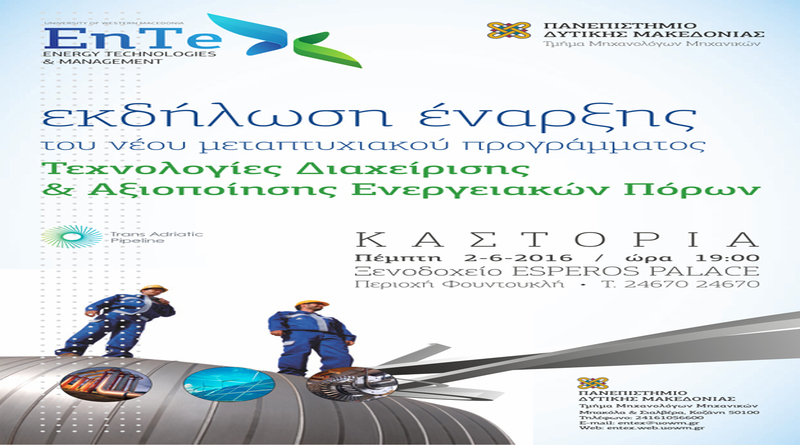 Παρουσίαση Μεταπτυχιακού Προγράμματος Σπουδών στην Καστοριά με θέμα ...